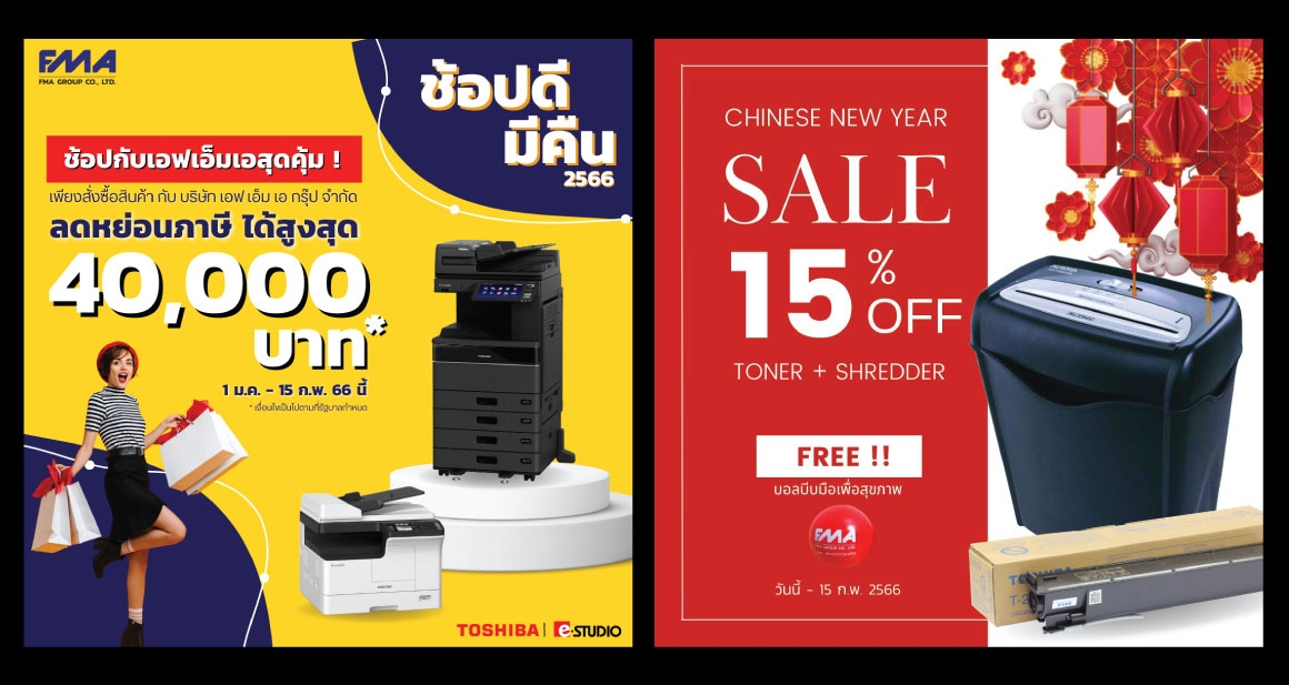 ช็อปดีมีคืน&ลด15%